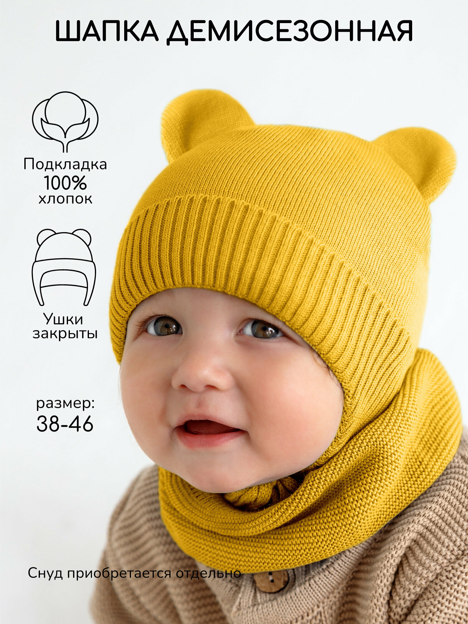 Шапка-ушанка Pure Love BEAR для детей