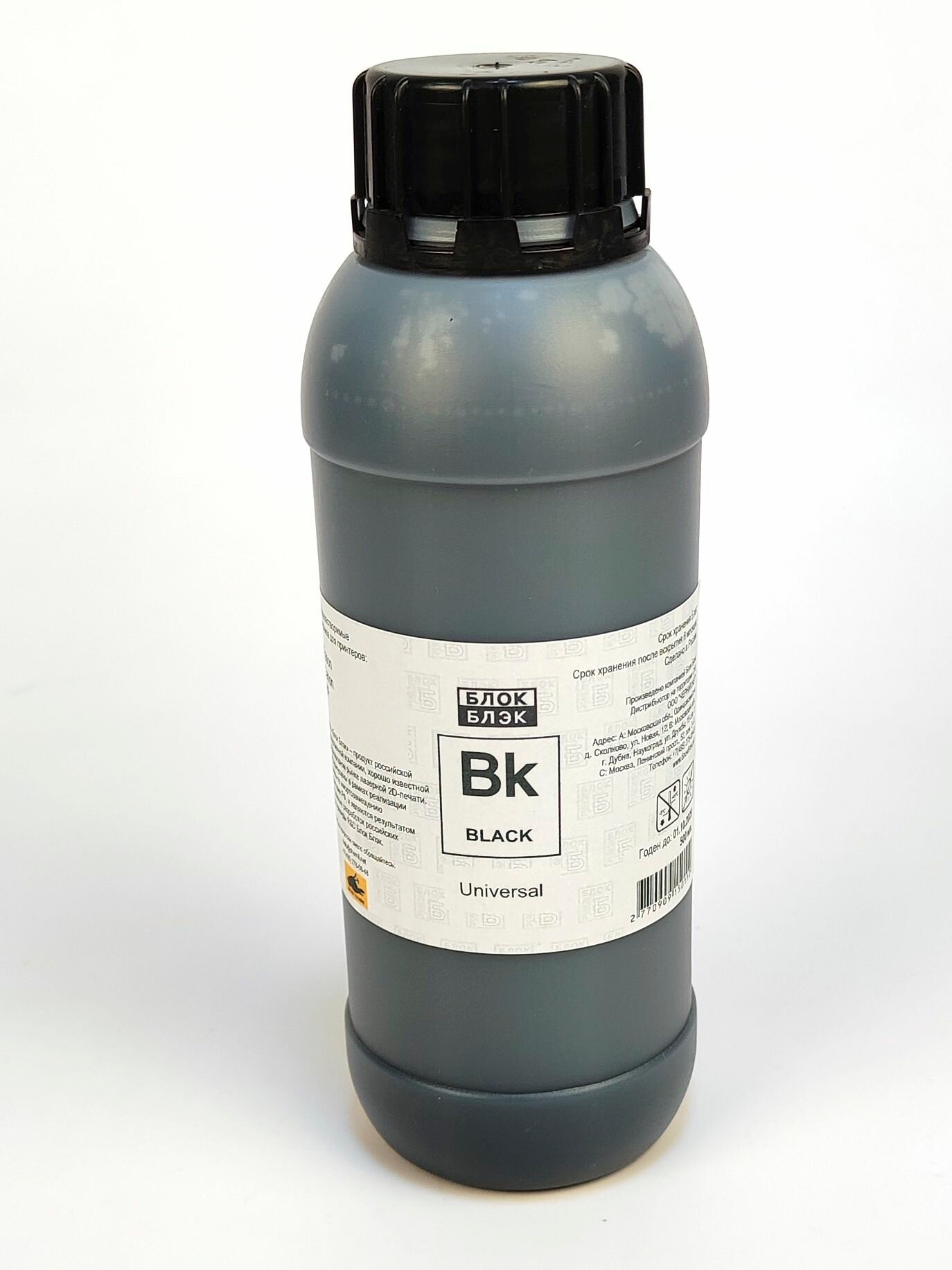 Чернила для HP 305 Canon PG-445/440 500мл краска для принтеров PIXMA iP2840 iP2845, MG2440 MG2540 MG2545 MG2940 MG3040, TS3140 TS3340 TS5340 TS204 DeskJet 2320 2710 2720, 4120