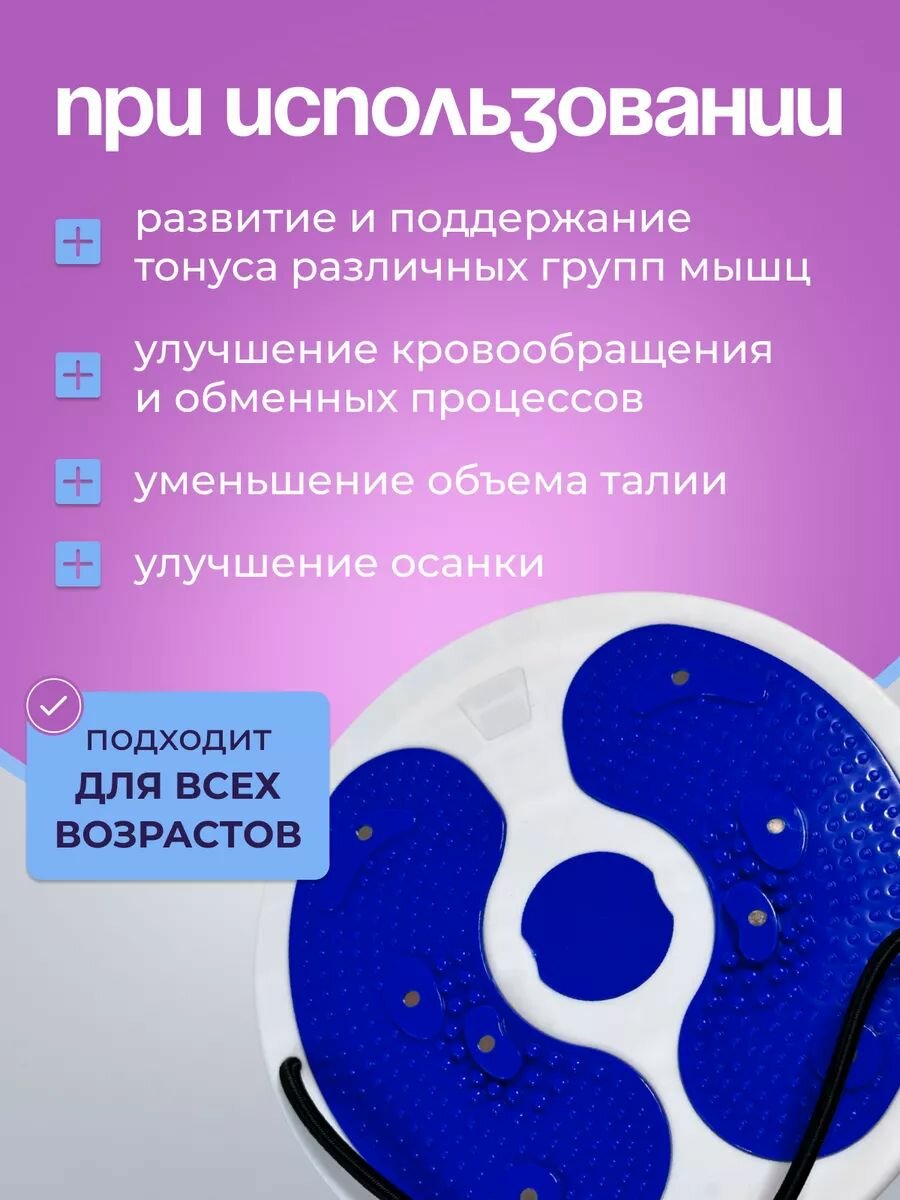 Диск здоровья с эспандерами "Грация", для похудения, вращающийся, синий, до 120 кг