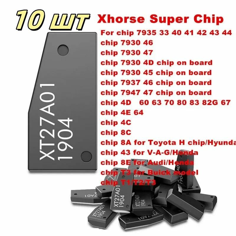 Xhorse VVDI Super Chip XT27A01 XT27A66 Транспондер, чип суперформы 10 штук