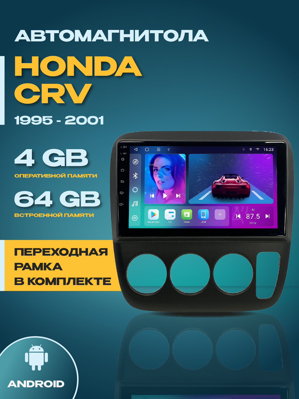 Андроид магнитола Honda CRV 1995-2001, 4/64GB, / Хонда ЦРВ + Переходная рамка