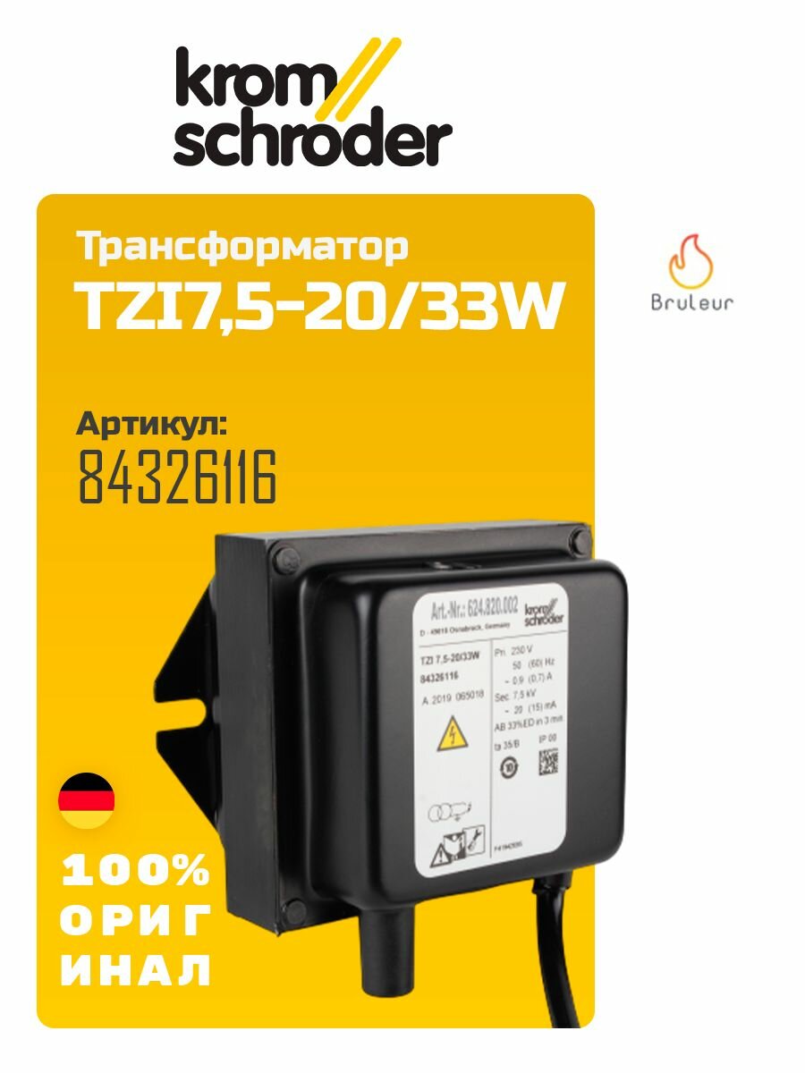 Трансформатор розжига Kromschroder TZI7,5-20/33W 84326116