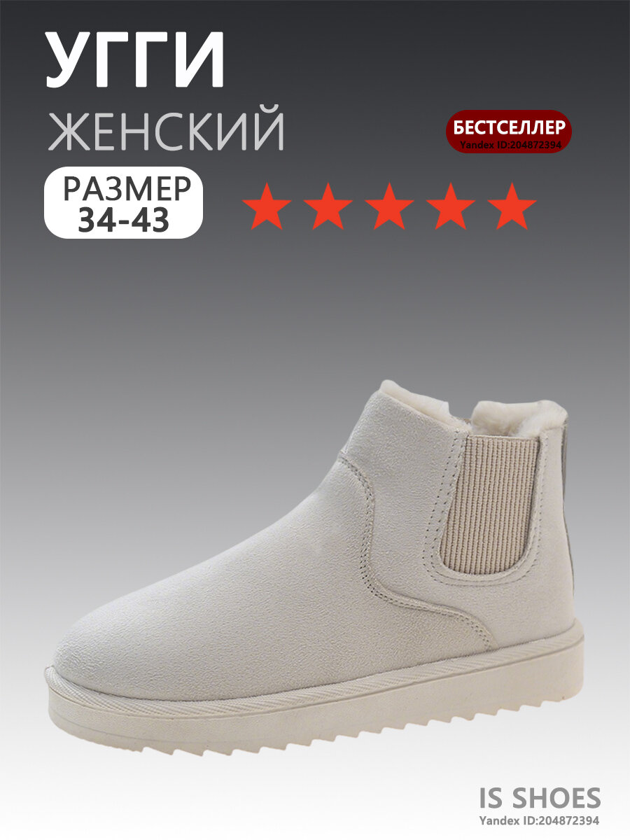 Угги