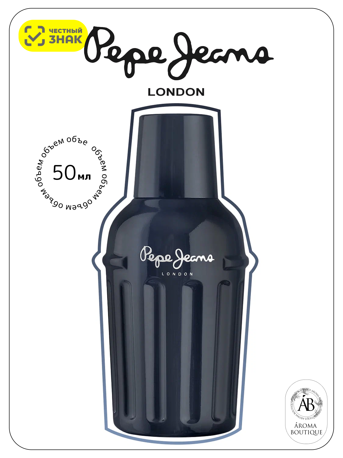 Парфюмерная вода мужская Pepe Jeans London "Addictive For Him" 50 мл