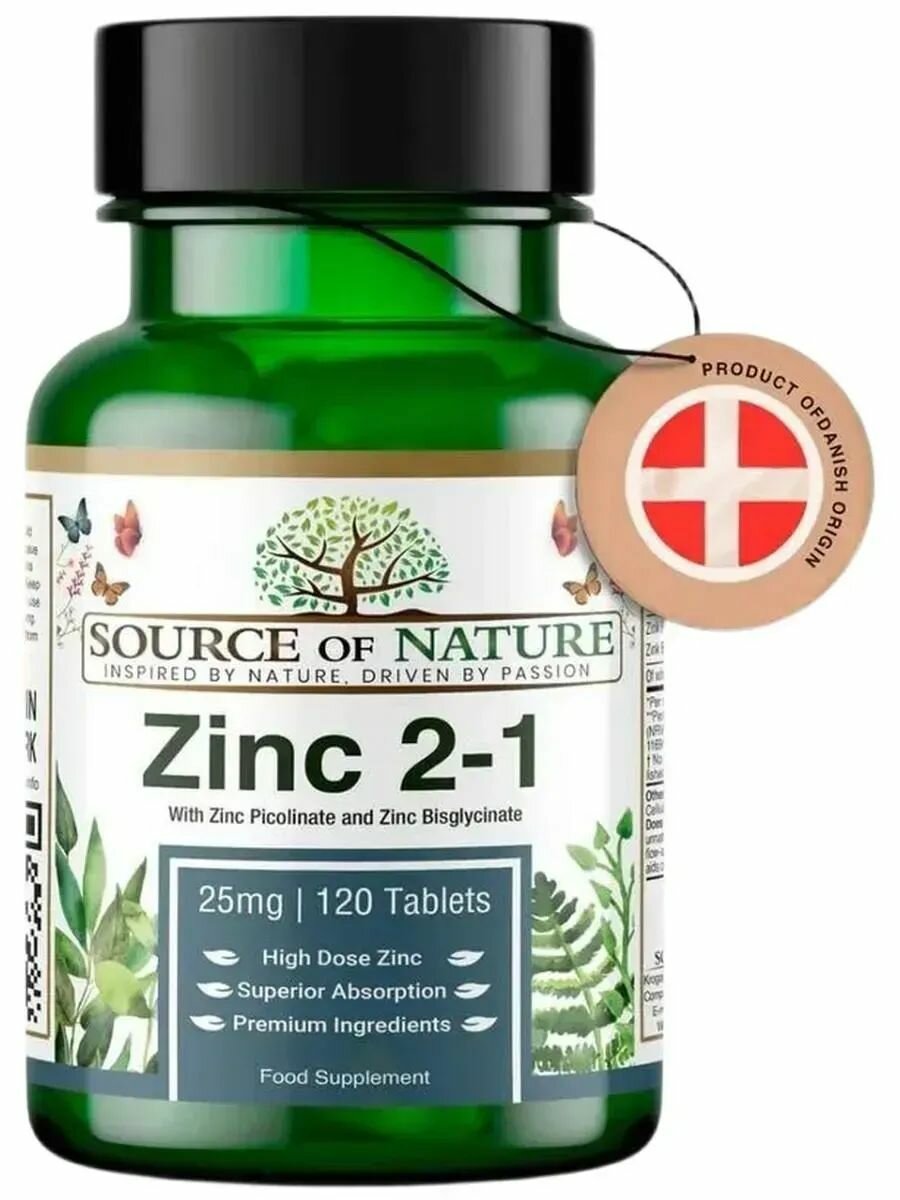 Цинк, 25 мг, 120 таблеток для укрепления иммунной системы и здоровья кожи