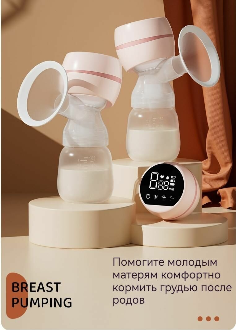 Электрический молокоотсос 180ml, розовый
