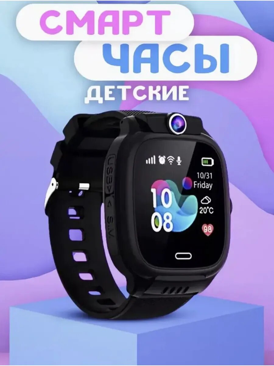 Детские умные часы Y31 — надежный спутник для малышей
