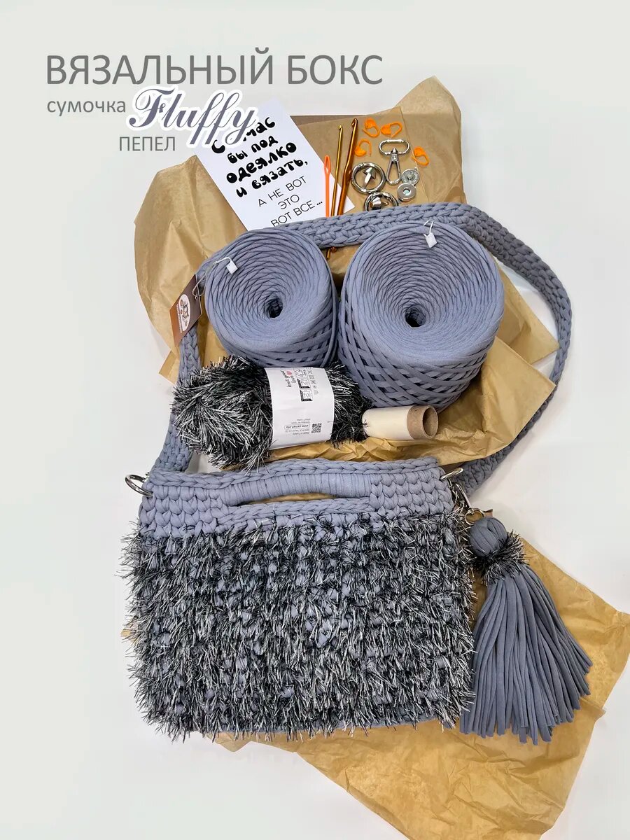 Набор для вязания сумки