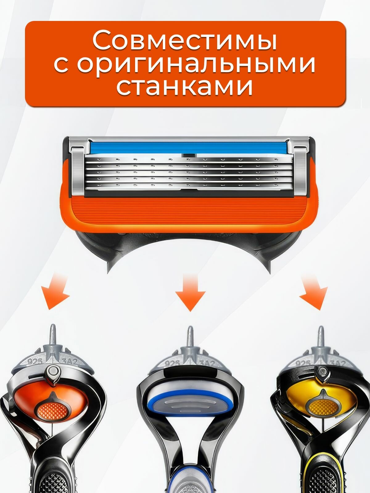 Сменные кассеты для мужских бритв
