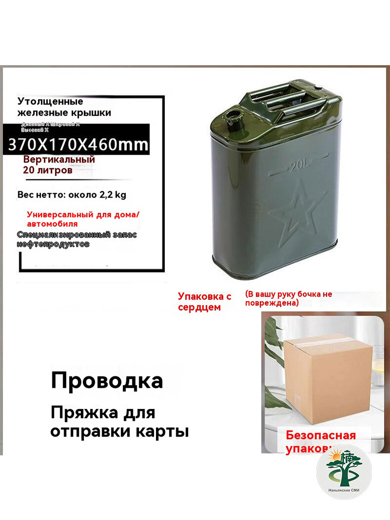 Специальные бочки для бензина, железные бочки для масла, топливные баки