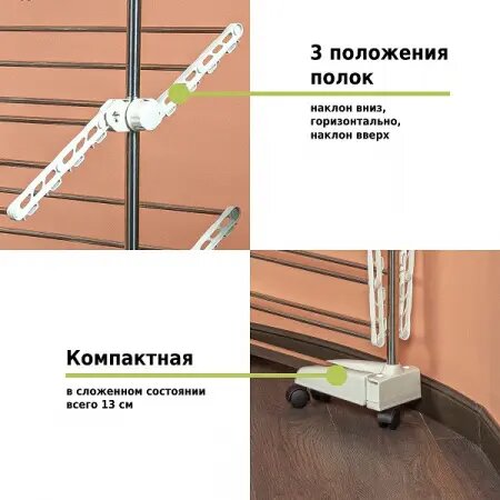 Многофункциональная напольная сушилка Helex Home V89,