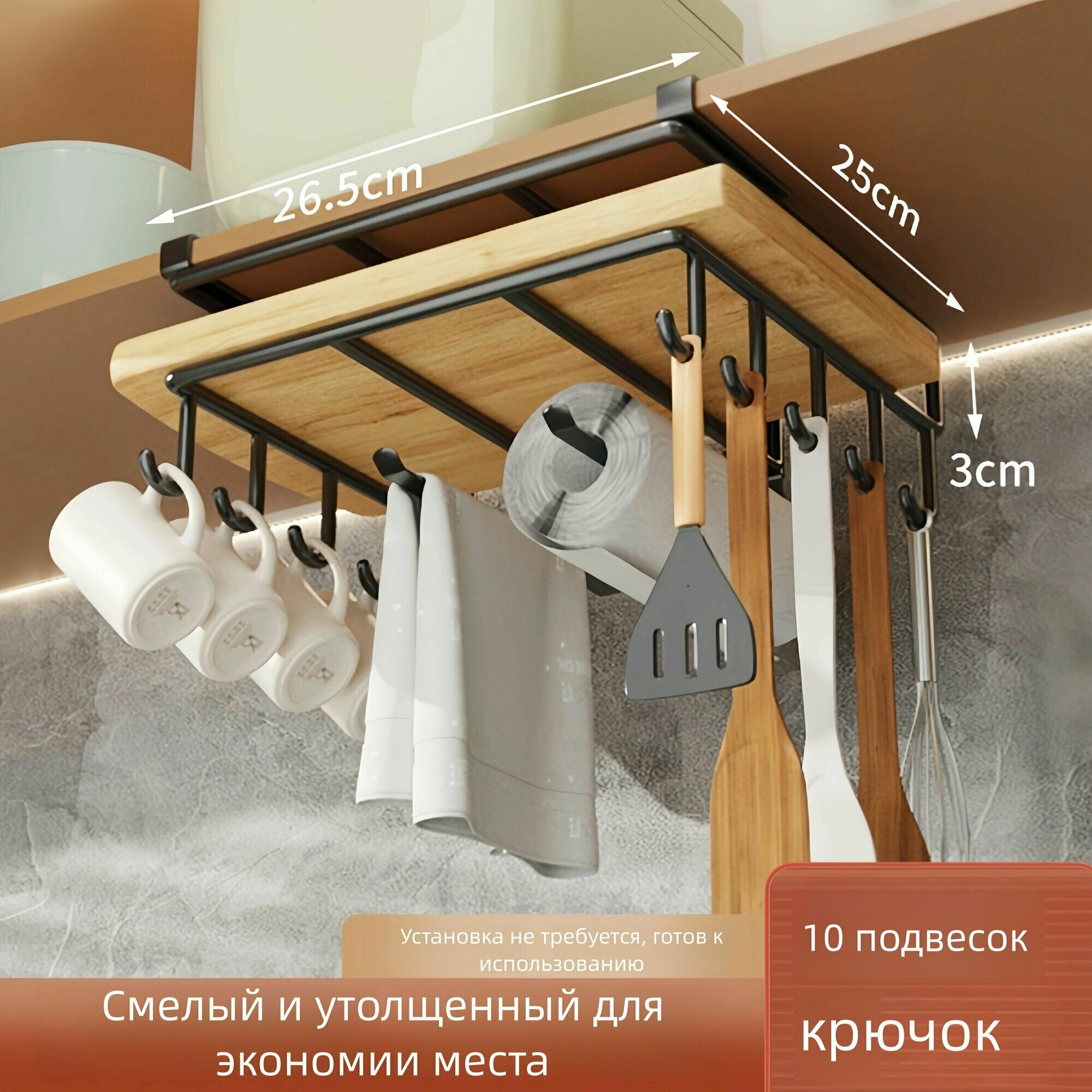 Кухонный стеллаж, для полотенец, максимальная нагрузка 50 кг, сталь