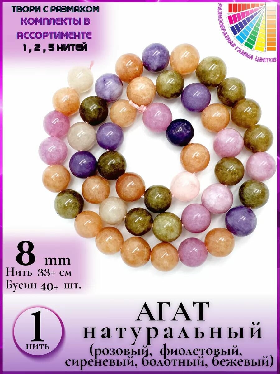 0955 Лавандово-зеленый натуральный камень агат 8мм 1нить топ