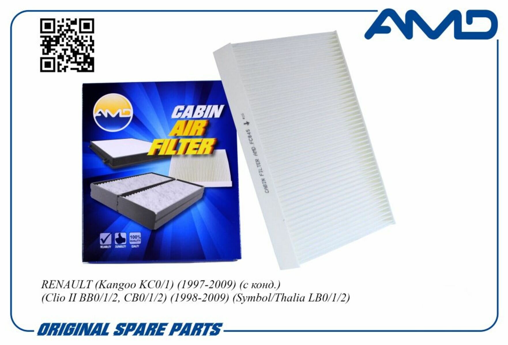 Фильтр Салона 7711228912/Amd. fc845 Renault (Kangoo Kc0/1) (1997-2009) (С Конд.) (Clio Ii Bb0/1/2, Cb0/1/2) (1998-2009) (Symbol/Thalia Lb0/1/2) (1998-2009) (Symbol/Thalia Ii Lu3) (2008-)(Amd Amd. fc845)