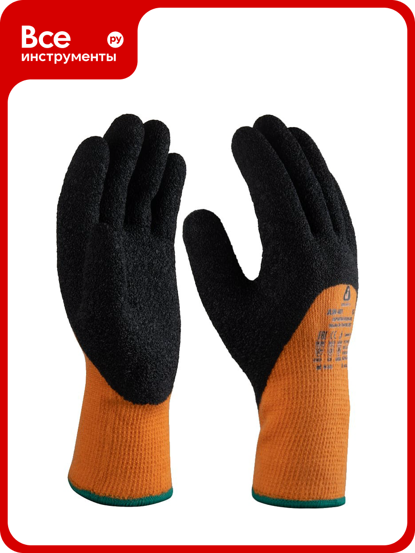 Утепленные акриловые перчатки с начесом Jeta Safety с латексным покрытием 3/4, размер 9/L JLW-401-L