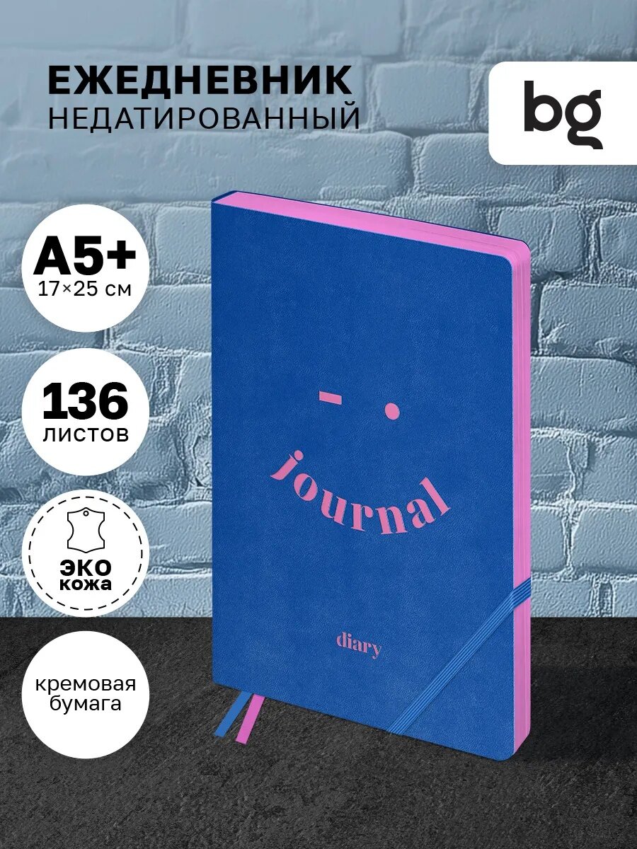 Ежедневник BG "Neon" B5, недатированный, голубой, мягкая обложка, искусственная кожа, 136 л
