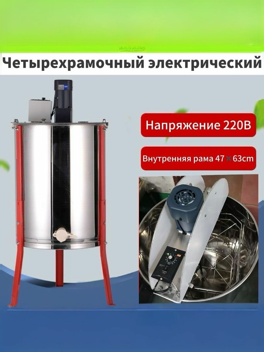 Медогонка