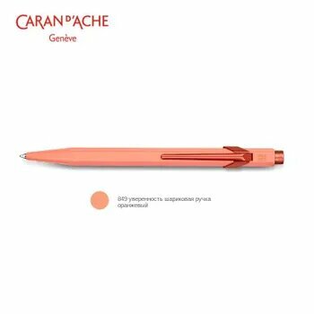 Шариковая ручка 849 Series Limited Edition Metallic