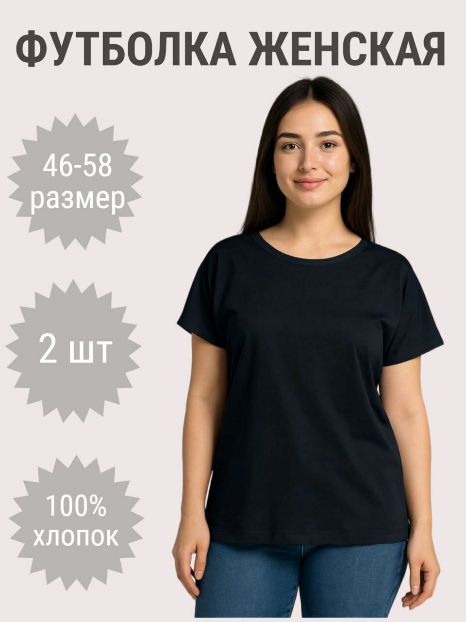 Футболка, комплект