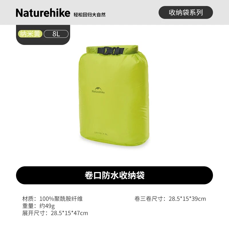 Naturehike компрессионная сумка для плавания 2л 4л 8л