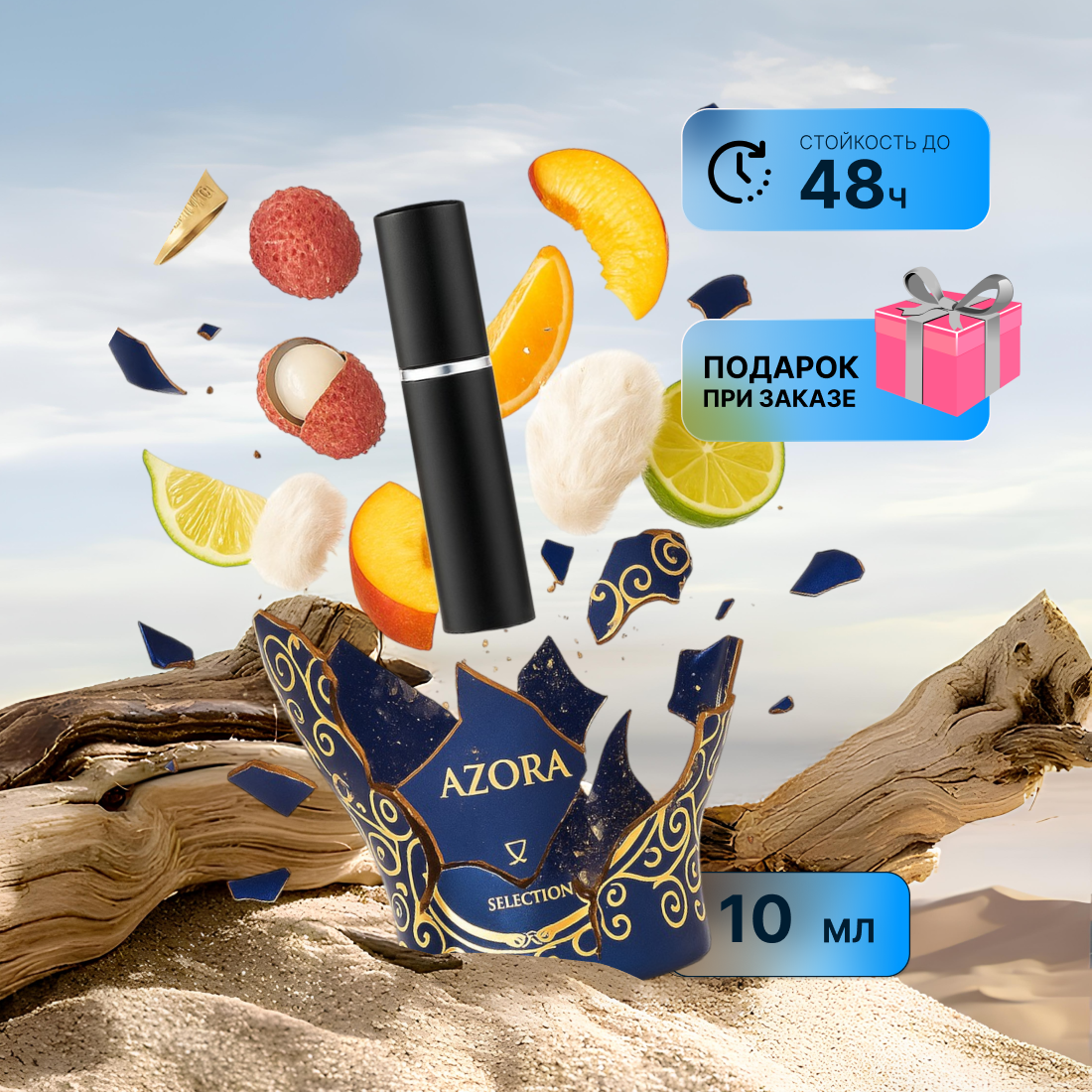 Духи по мотивам ATTAR COLLECTION AZORA перезаполняемый флакон 10 мл