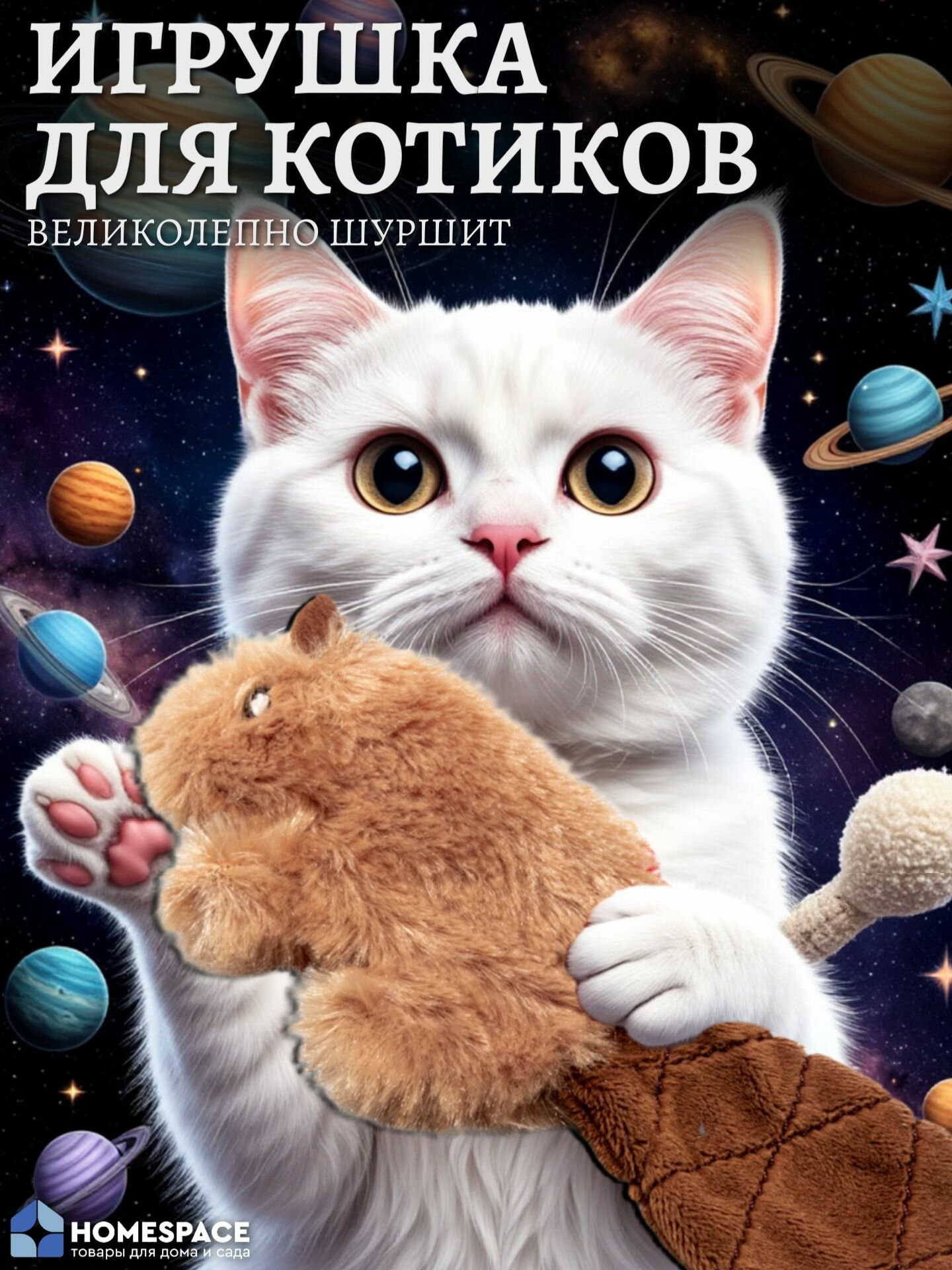 Игрушка для кошек GiGWi Бобренок с мятой