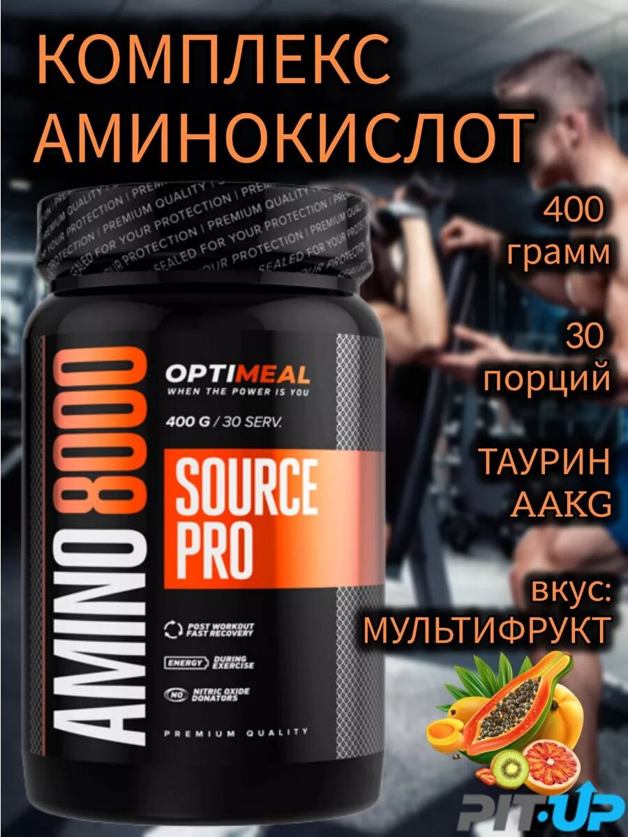 Аминокислоты BCAA OptiMeal Amino Source Pro 400 гр Мультифрукт