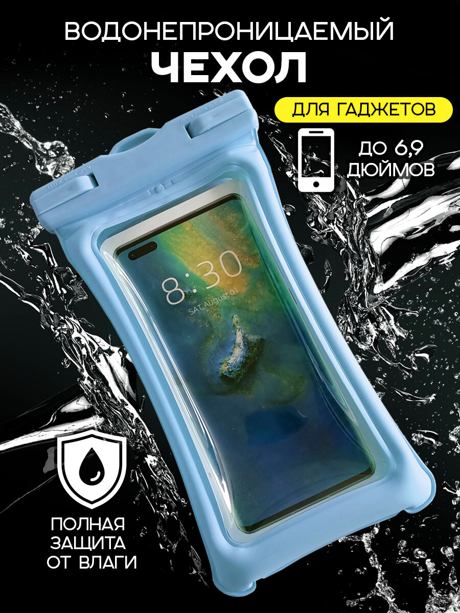 Водонепроницаемый чехол для телефона IPX8 для подводной сьемки, серо-голубой