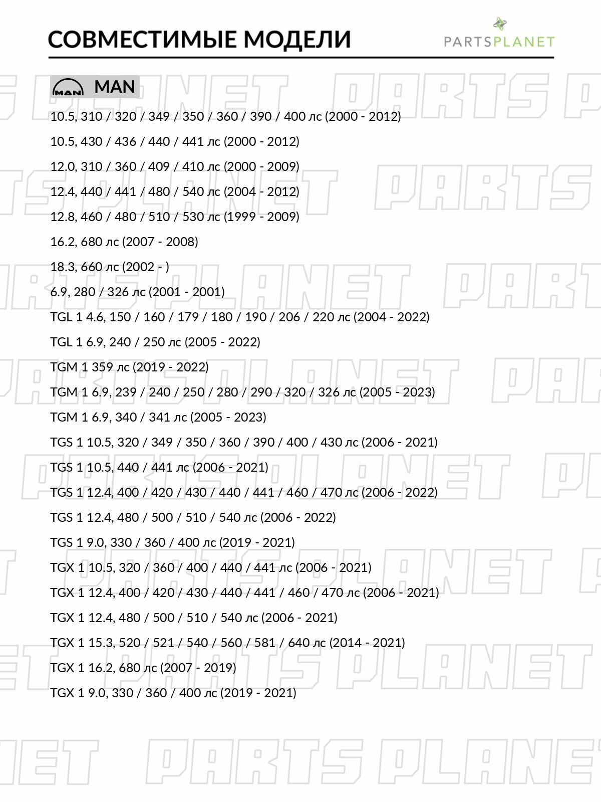 Насос подъема кабины, для МАН, TGL 1, TGM 1, TGS 1, TGX 1 арт 45429 FEBI