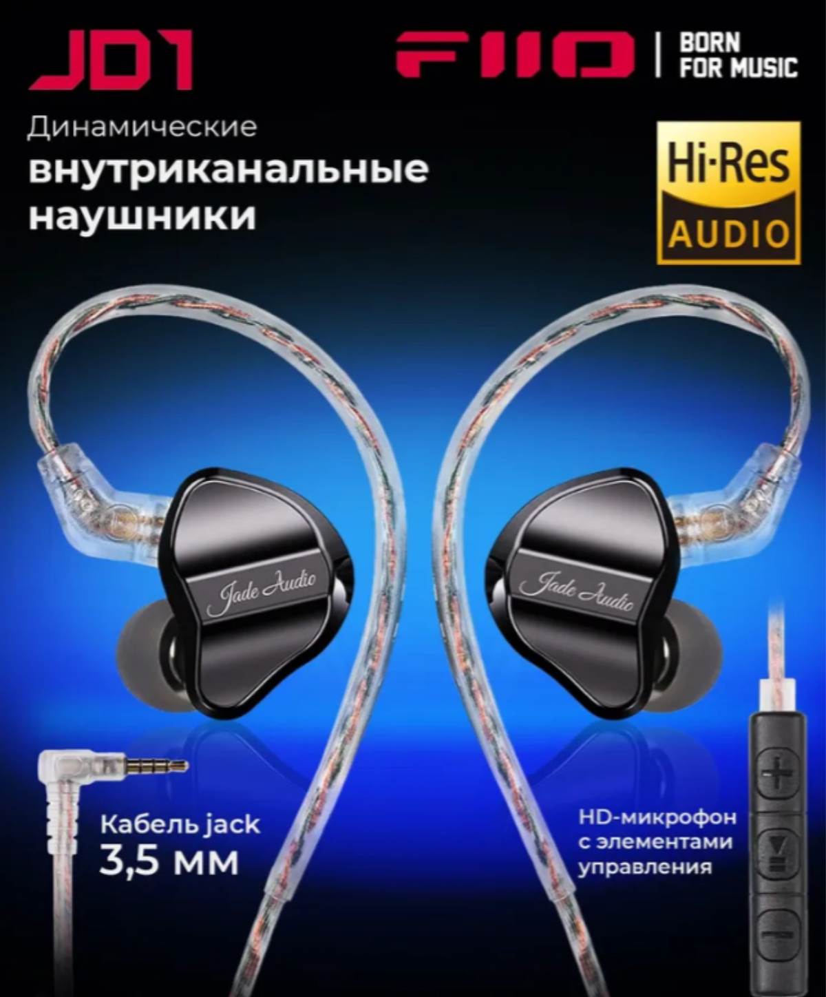 Проводные наушники FIIO JD1, внутриканальные, jack3.5, отсоединяемый кабель, черные