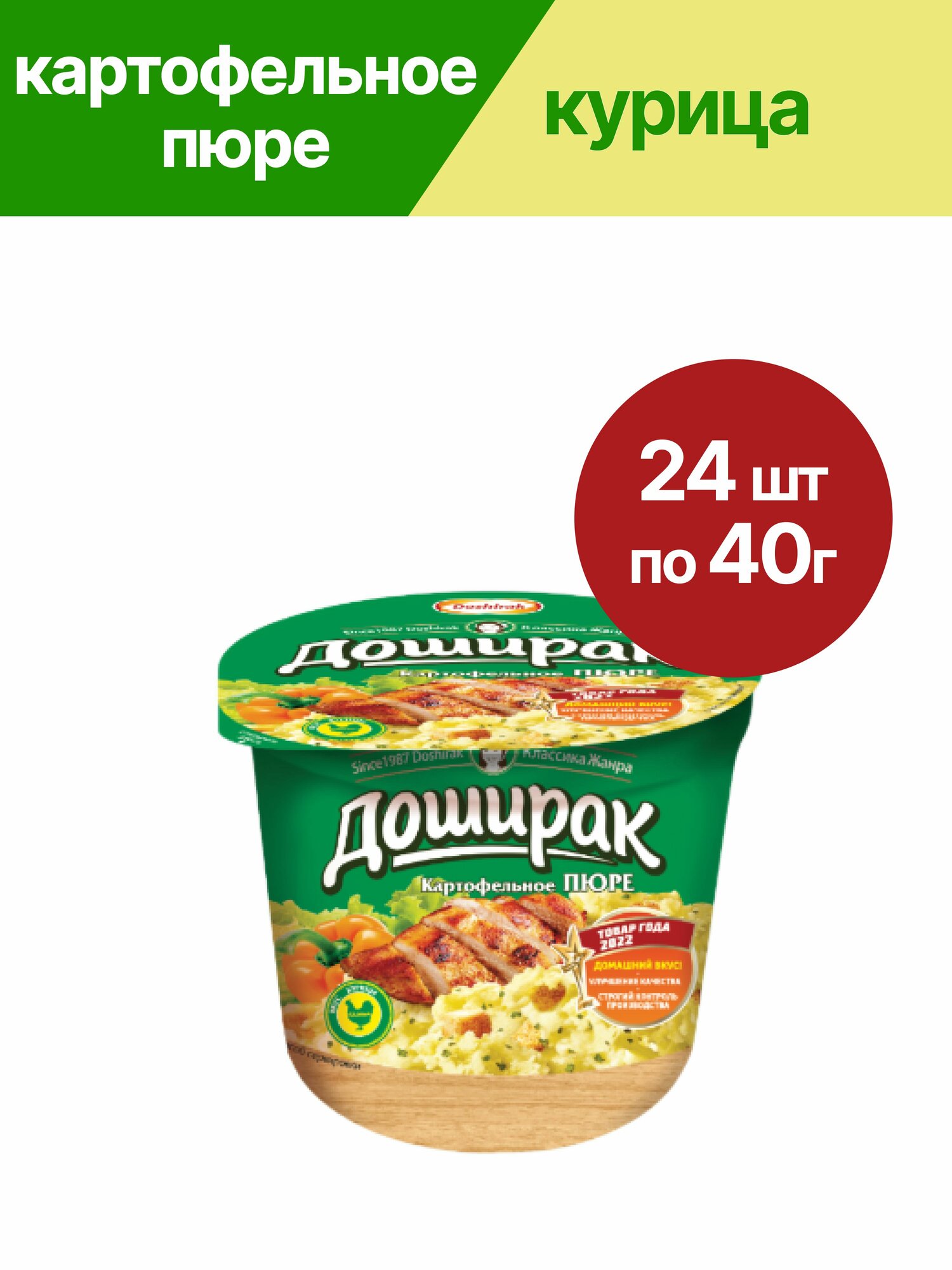 Пюре картофельное Doshirak/Доширак со вкусом курицы, 24 шт по 40 г