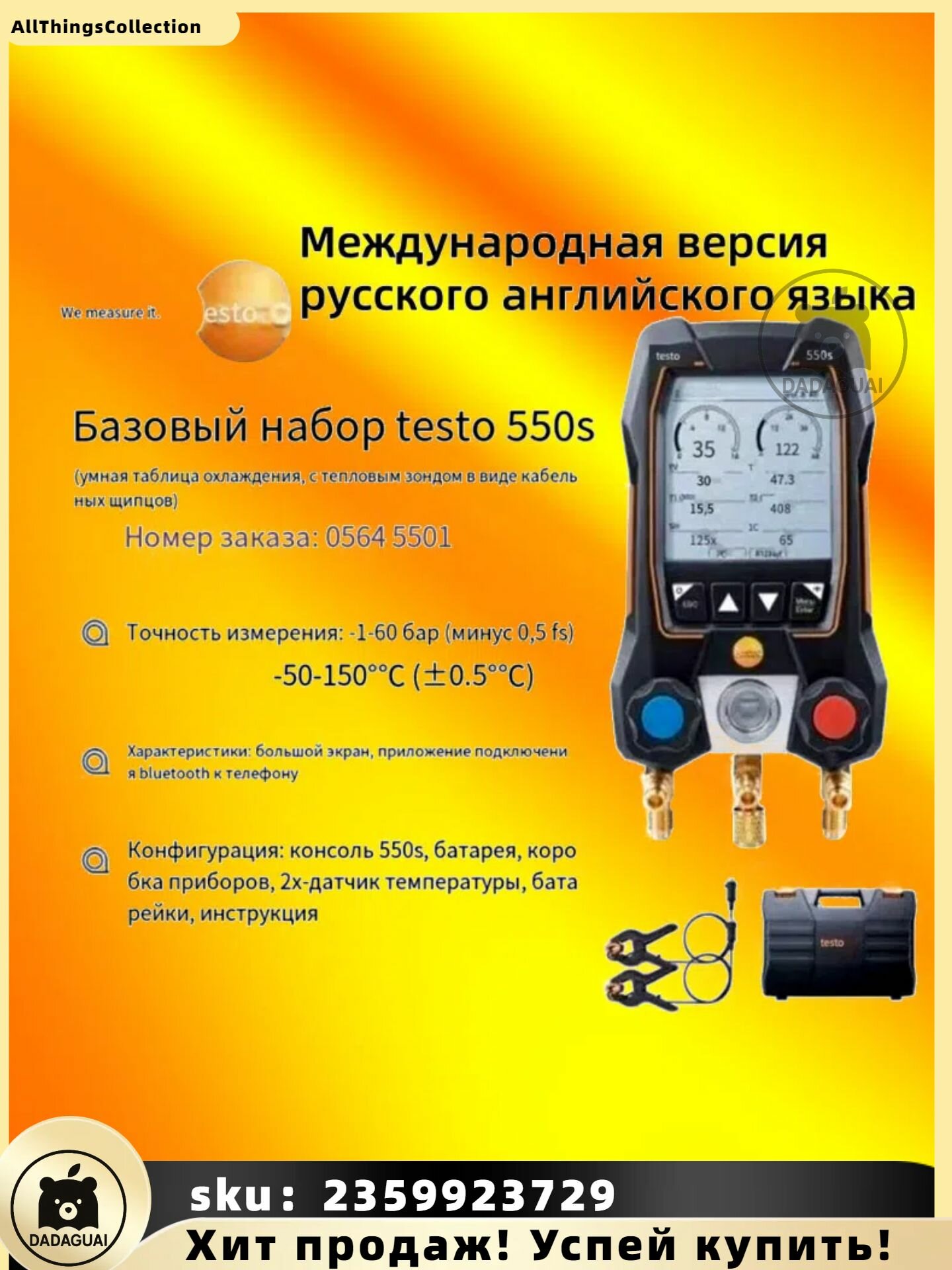 Testo testo 550s основной манометр хладагента цифровой манометр фторирования английский русская версия