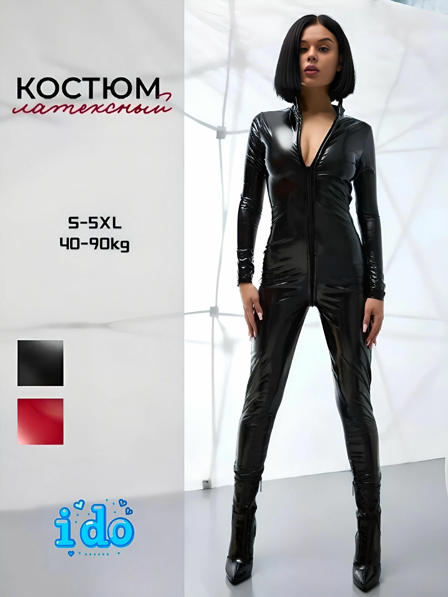 Костюм для ролевых игр.