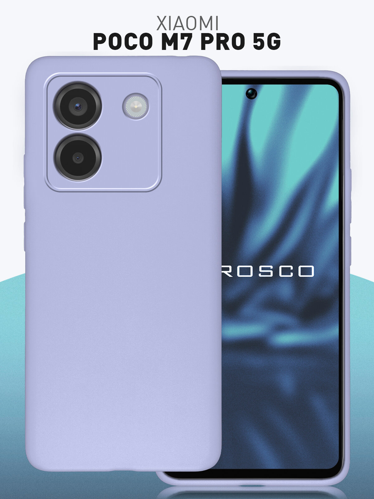 Матовый силиконовый чехол Rosco на Xiaomi Poco M7 Pro 5G (Сяоми Поко М7 Про 5Г), тонкий, голубой