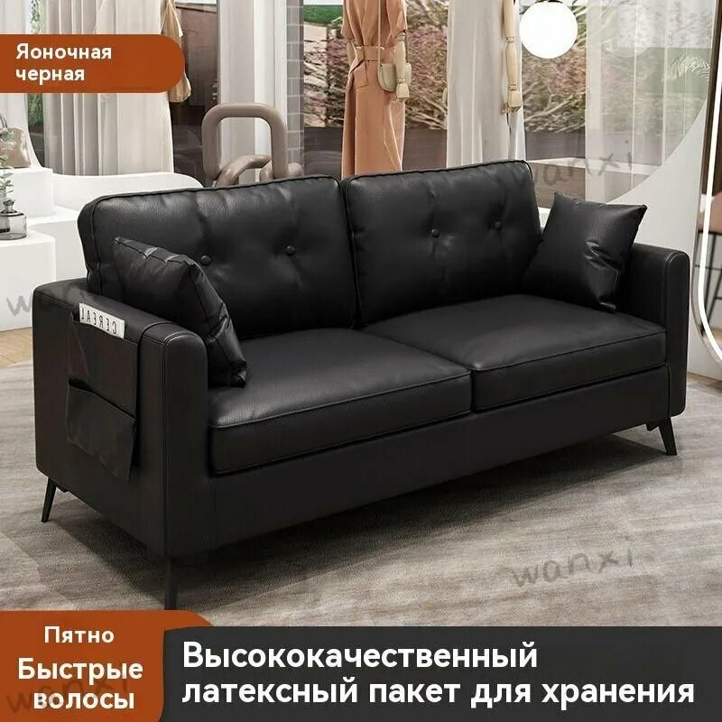 Латекс, Прямой диван, механизм На пол, 140х52х69 см, черный, Двуспальный диван