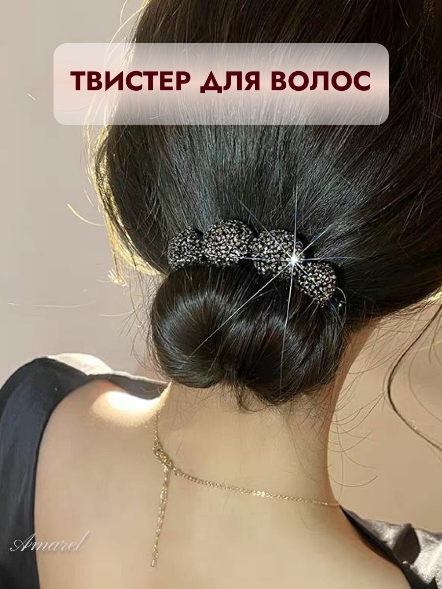 Заколка для волос со стразами, черная твистер с синими стразами , женский аксессуар для пучка