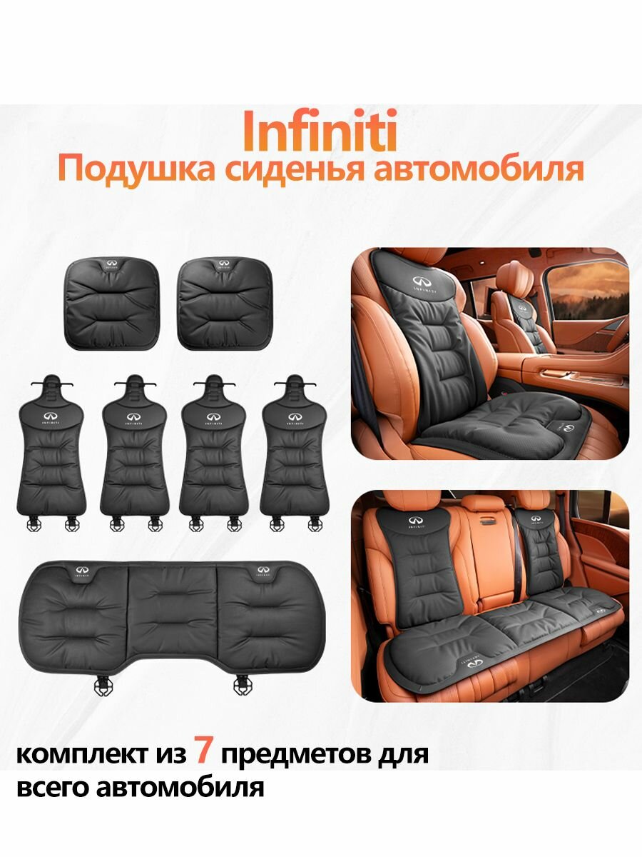 Чехол на сиденье