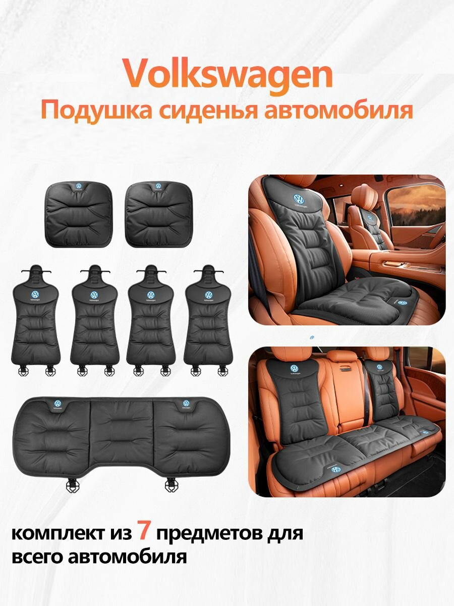 Чехол на сиденье