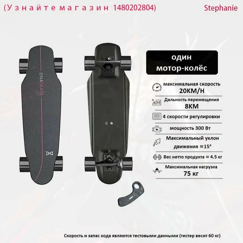 KNOW EASY-Электроскейт 350 Вт