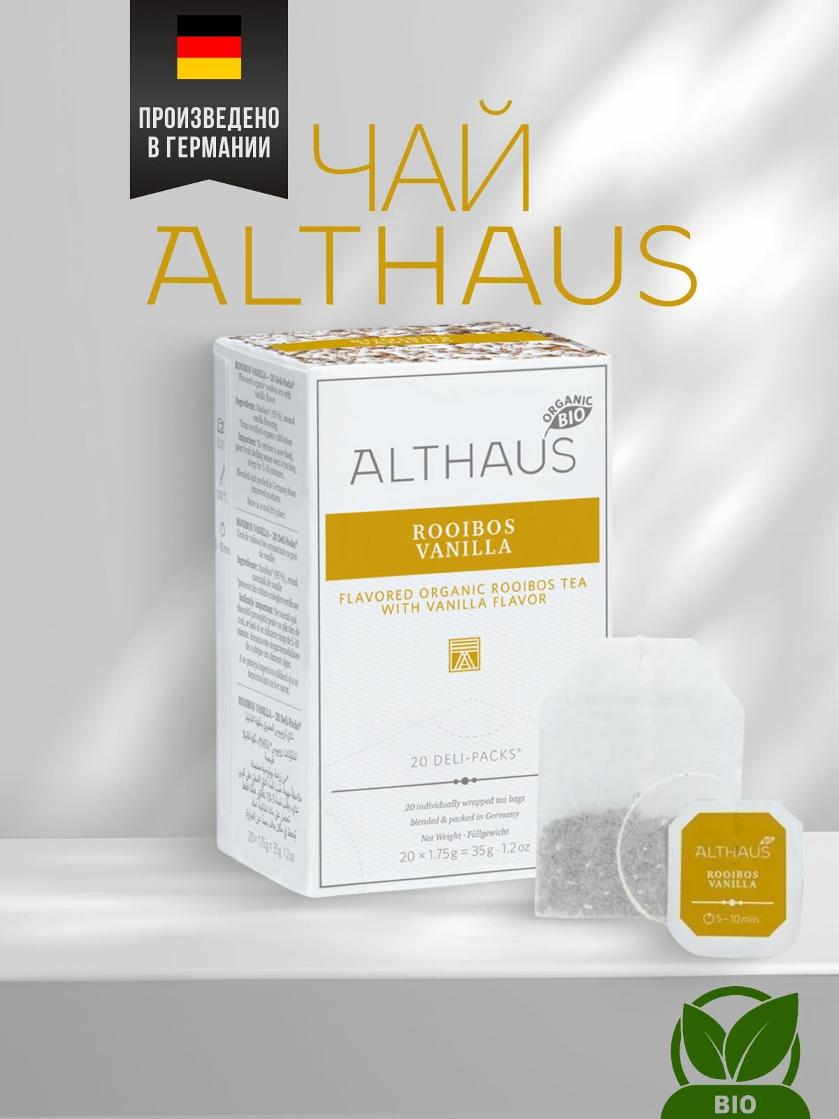 Напиток чайный Althaus Rooibos Vanilla, в пакетиках 20х1,75г.
