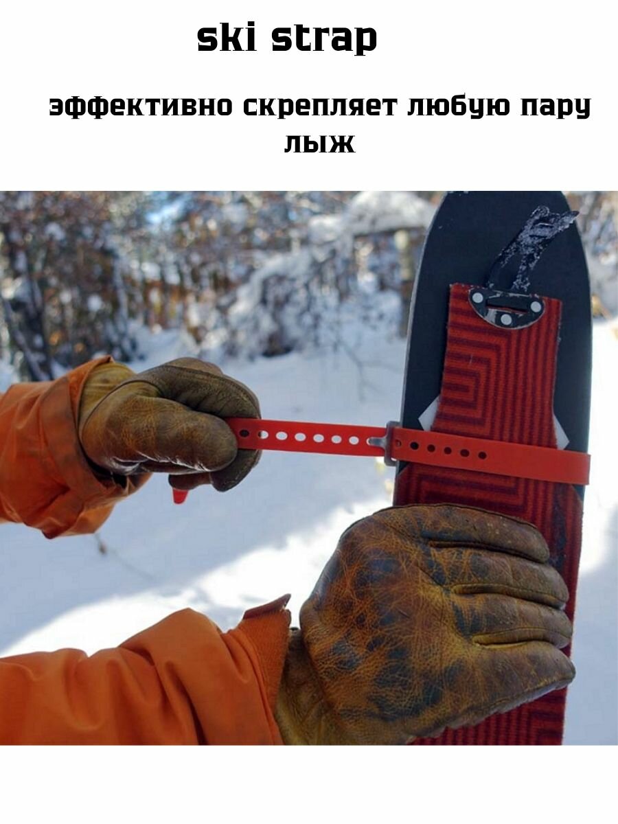 Связка для лыж — фото 1