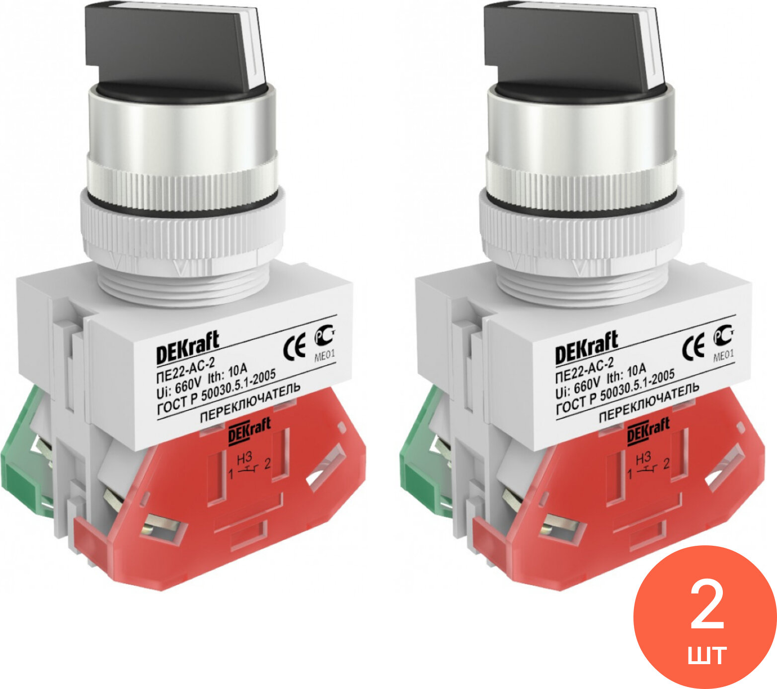 Переключатель кулачковый DEKraft / ДеКрафт ПЕ-22 двухпозиционный в пластиковом корпусе, черный, под отверстие 22мм, 220В IP54 / электрика (комплект из 2 шт)