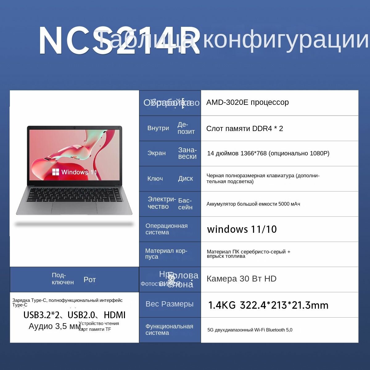 Ноутбук, 14 дюймов, 6 ГБ ОЗУ, 64 ГБ SSD