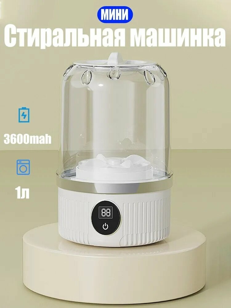 Портативная мини-машина для стирки белья автоматический кубик для трусов и носков