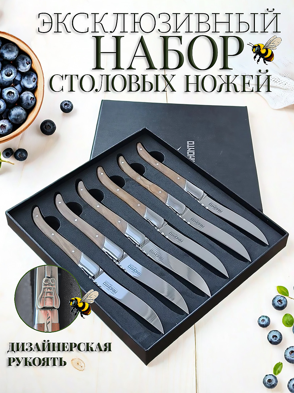 NIHONTO Набор столовых кухонных ножей. 6 ножей в наборе. Ножи для стейка и пиццы. Сталь AUS-8. Длина лезвия 10 см. Дизайнерская рукоять из оливкового дерева