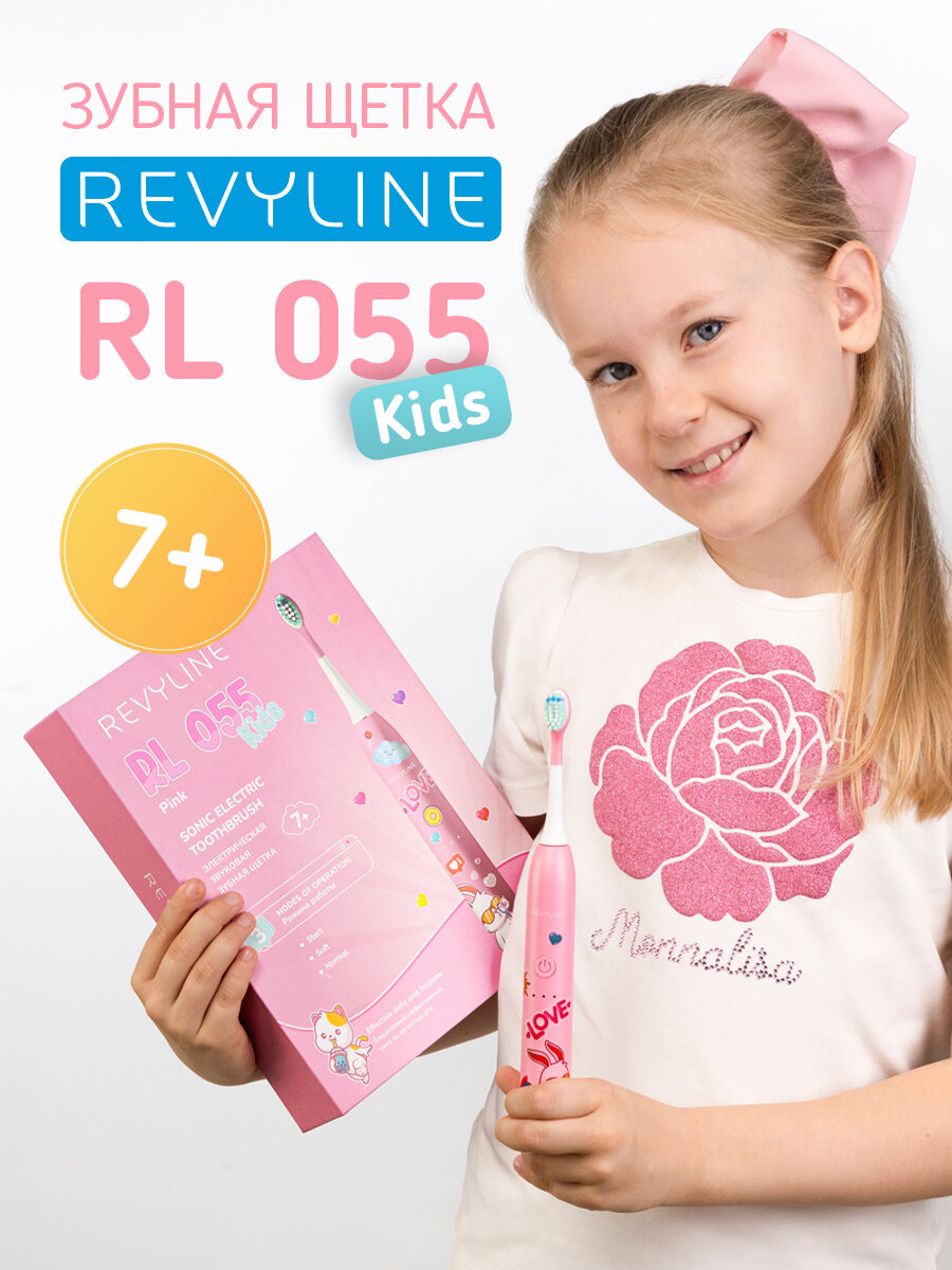Электрическая зубная щетка Revyline RL 055 Kids звуковая, детская, для девочек, 7+, мягкая щетина, стикерпак в подарок