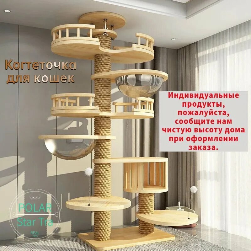 Когтеточка для кошек сделанный на заказ, регулируемый по высоте