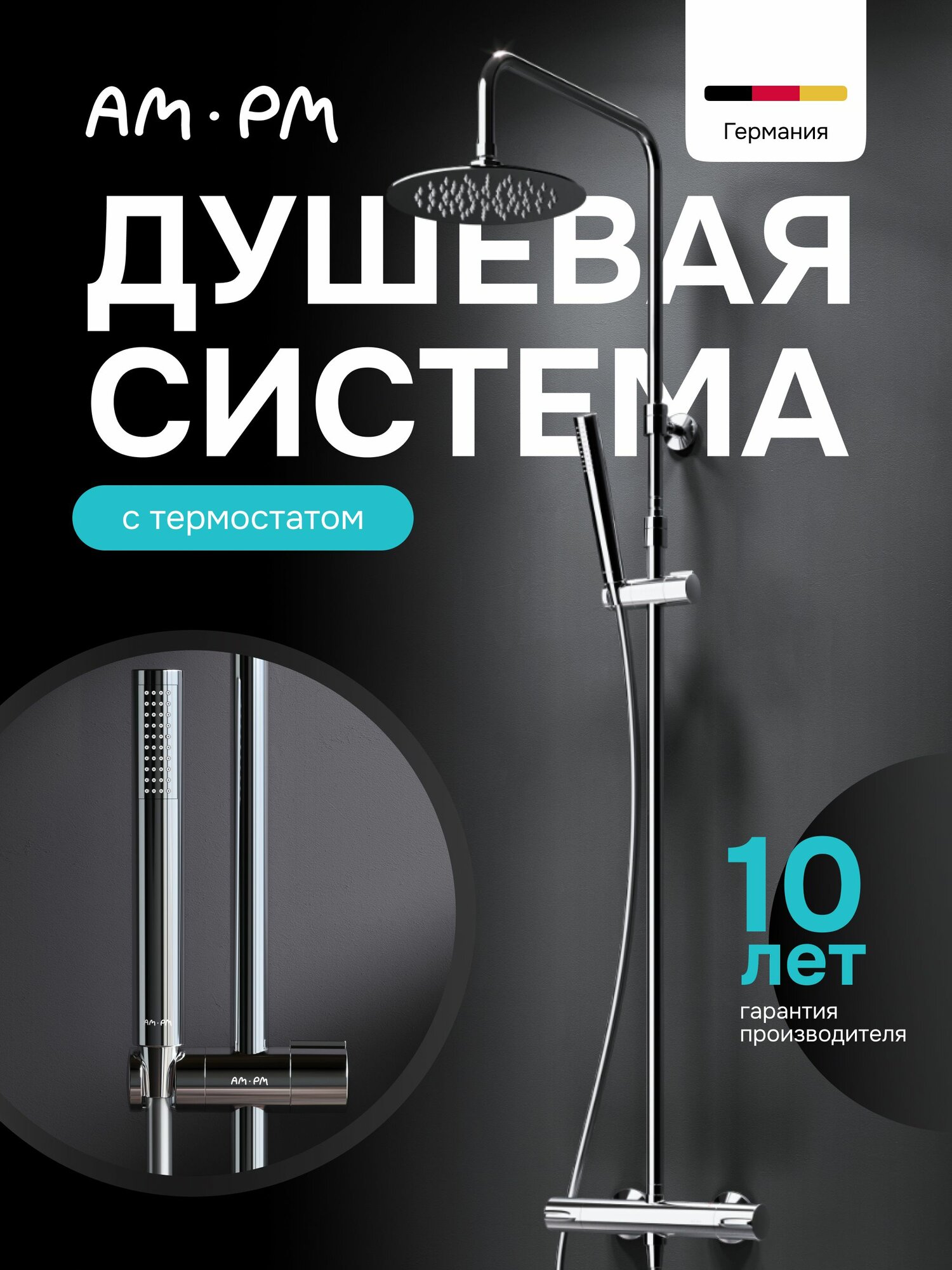 Душевая система с тропическим душем AM.PM Spike с термостатическим смесителем для душа, хром