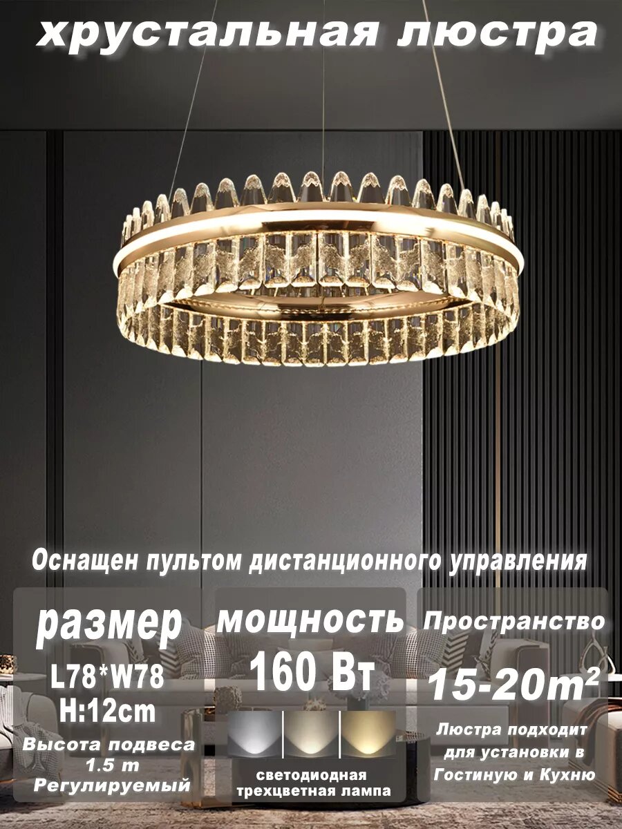 Люстра, с пультом, светодиодная, 160Вт, стекло, золотой цвет