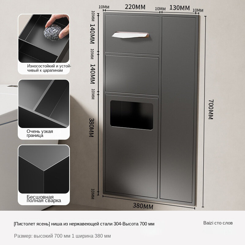 Встроенный шкаф из нержавеющей стали, для ванной комнаты,70,10, серый,38